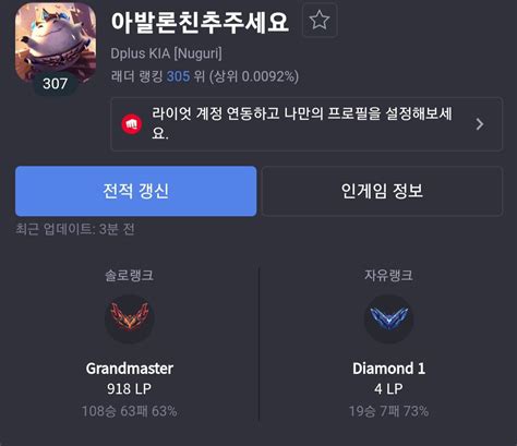 너구리 솔랭 근황 롤 리그 오브 레전드 에펨코리아