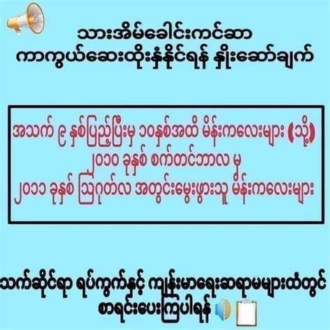 လှိုင်းဘွဲမြို့နယ်တွင် အမျိုးသမီးငယ်များ သားအိမ်ခေါင်းကင်ဆာရောဂါ ကာကွယ်ဆေးထိုးနှံနိုင်ရန