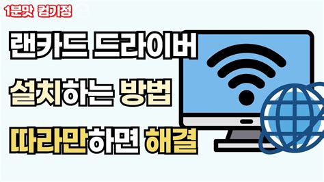 Windows 10 네트워크 어댑터 드라이버 다운로드 방법 수준