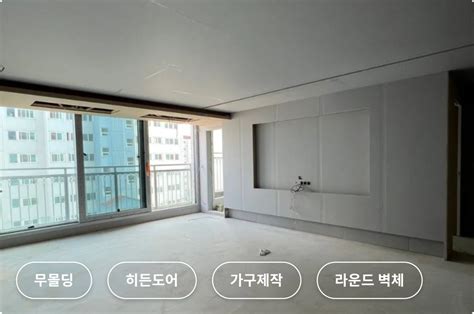 플럽 무몰딩 히든도어 아치게이트 9mm문선 목공팀 찾기