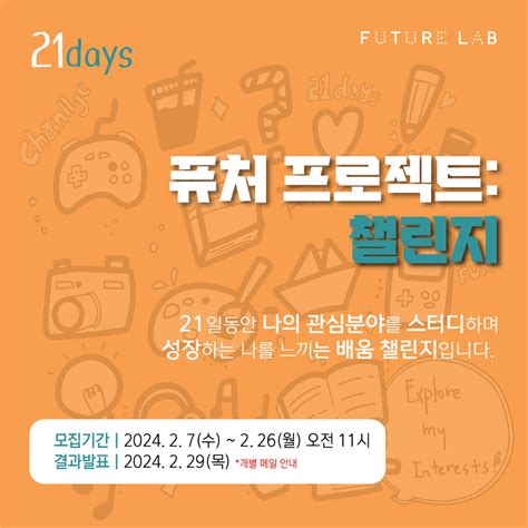 스마일게이트 퓨처랩 어린이청소년부터 청년을 위한 다양한 프로그램을 늘 고민하는 퓨처랩 이번에는 더 많은 분들이 참여하실