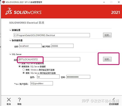 Solidworks Electrical 安装时的相关问题。 知乎