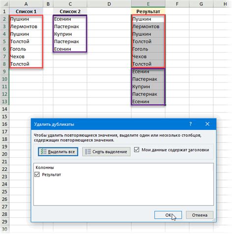 Как в Excel объединить повторяющиеся ячейки