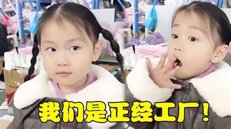 小妮子這裡可沒有又輕鬆又掙錢的工作，有的話她不就自己幹了嗎，還輪得到別人來問嗎？【工廠小妮】 Youtube