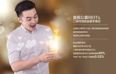 首批9只reits限售份额将解禁分红公募场内