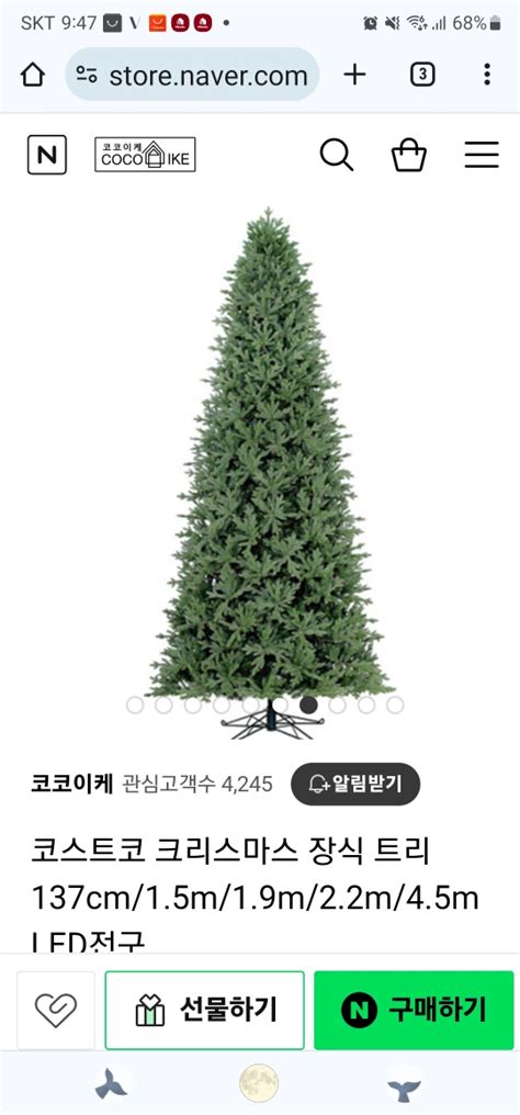 오래된 크리스마스 트리입니다 당근 중고거래