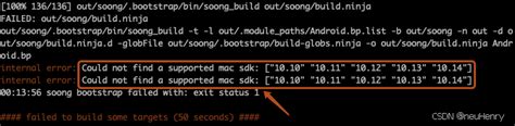 记录mac编译android源码踩过的坑 csdn博客