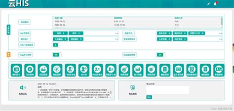 Vc医院门诊管理系统：收费流程优化 Csdn博客