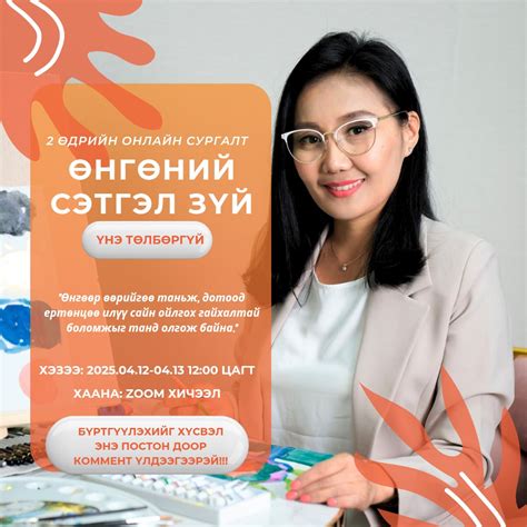 Энхжаргал Өнгөөр өөрийгөө таньж дотоод ертөнцөө 🌏 илүү сайн ойлгох эхний алхамаа хийх