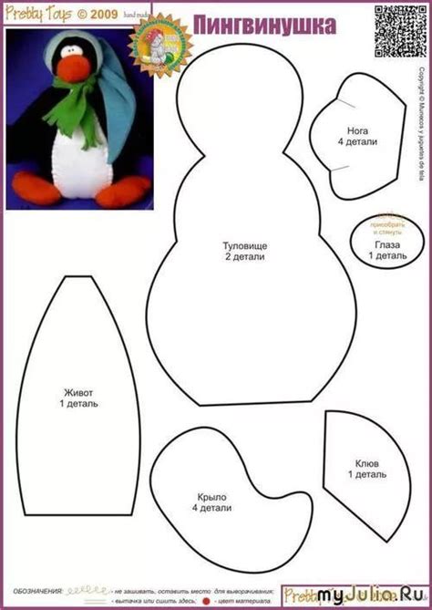 мягкие игрушки из флиса своими руками 18 тыс изображений найдено в Яндекс Картинках Bez Bebek