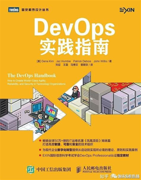 Devops 开发运维一体化～exindevops开发运维一体化 Csdn博客