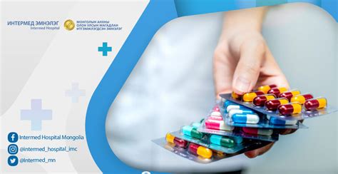 Антибиотикийн талаар мэдлэг хандлагыг дээшлүүлэх дэлхийн 7 хоног Intermed Hospital Интермед