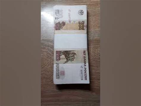 Корешок денег - YouTube