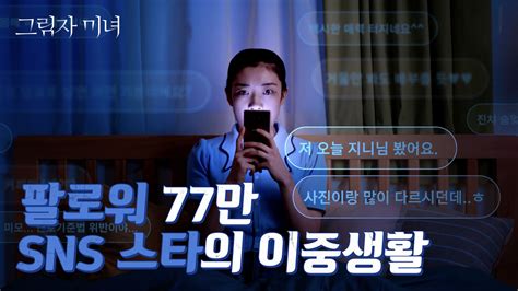 카카오TV on Twitter 사진이랑 실물이 많이 다르시던데ㅋ 철저하게 숨겨왔던 비밀 내 정체를 알고 있는 누군가 있다