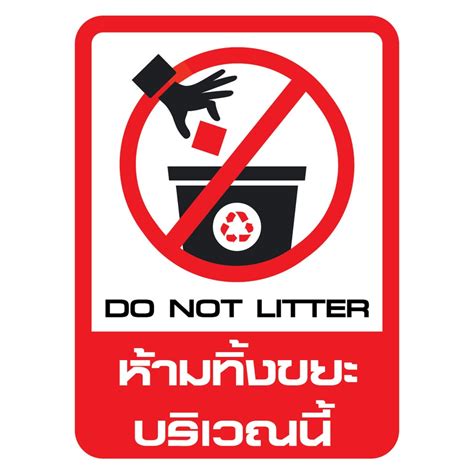 สติ๊กเกอร์ป้ายห้าม ห้ามทิ้งขยะ ห้ามจอด ห้ามผ่าน ห้ามสูบบุหรี่ งดใช้เสียง 3m ทนแดด ทนฝน Shopee