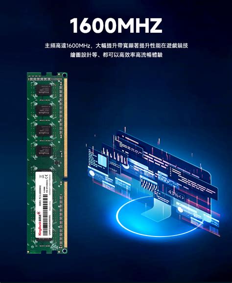 【隔日到貨終身保固】全新 Kingbank金百達 桌上型記憶體ddr3 1600 8g 桌機ram 8gb 蝦皮購物