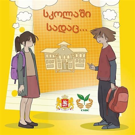 ტრანზიტული საგანმანათლებლო პროგრამა