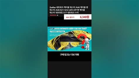 Zoerax 네트워크 케이블 테스터 Rj45 케이블 랜 테스터 Rj45 Rj11 Rj12 Cat5 Utp 랜 케이블 테스터 네트워킹 도구 네트워크 수리 Youtube