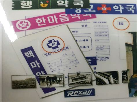 공지사항 유니시티 제품설명 및 제품구매를 위한 밴드 입니다 유니시티는 Rexall렉솔이 전신주인 회사 입니다 북아메리카의 유명상 유니시티 제품구매 Band