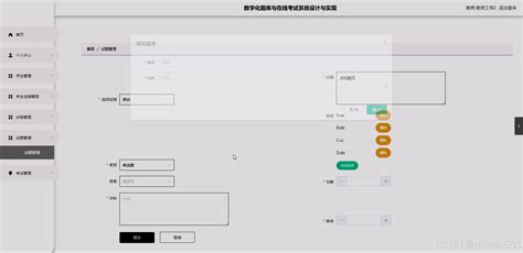 基于pythonflask框架的数字化题库与在线考试系统设计与实现（开题程序论文） 计算机毕设 Csdn博客