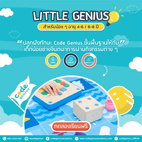 code genius 🚀 เรียน coding กับ code genius facebook