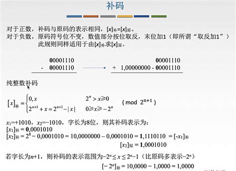 【计组第四章】数值的机器运算第四章数值的机器运算 Csdn博客