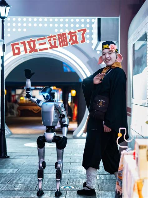 宇树机器人g1 峰客机器人