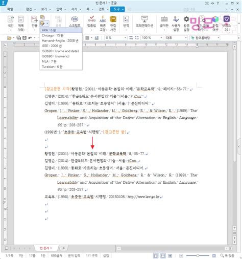 한글 문서에서 인용 서식 작성 방법 Genspark