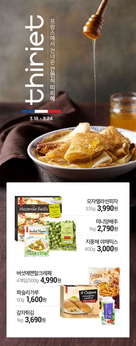 Web Design Banner Event Plan Lotte Fresh X Primeum 웹디자인 프로모션 이벤트 기획전 롯데프레시 프리미엄마켓 웹디자인 마늘빵 프로모션