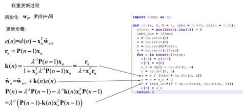 回声消除（aec）原理、算法及实战——递归最小二乘法（rls） rls 递推最小二乘法 c代码 csdn博客
