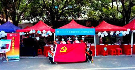 【我为群众办实事】我院学生第二党支部组织开展迎接新生志愿服务主题党日活动 人工智能学院 现代产业学院