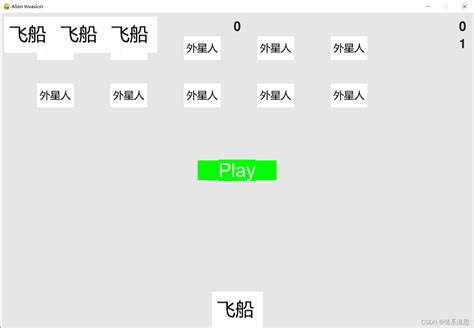 Python编程：从入门到实践，《外星人入侵》游戏代码【600行】【手敲原创】外星人入侵代码 Csdn博客