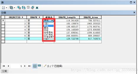 arcgis中属性域的使用 arcgis属性域 csdn博客