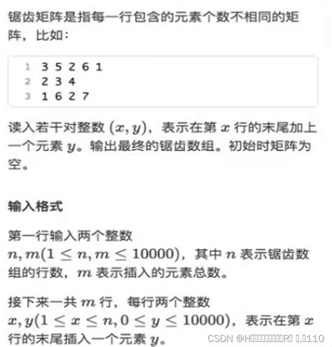 蓝桥杯真题 锯齿矩阵（动态数组）算法题锯齿状矩阵 Csdn博客
