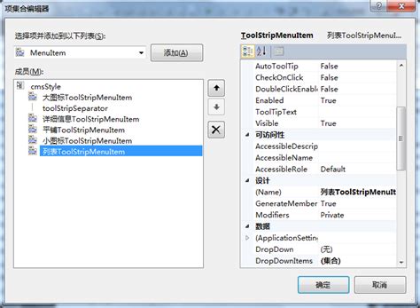 Cwinform中listview及contextmenustrip的使用 天琊蓝 博客园