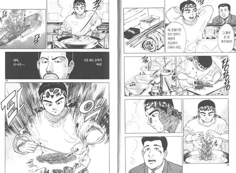 Jellyhost 라면 요리왕 1권