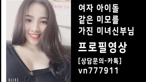 베트남 국제결혼 아이돌같은 미모를 소유한 미녀신부님 Youtube