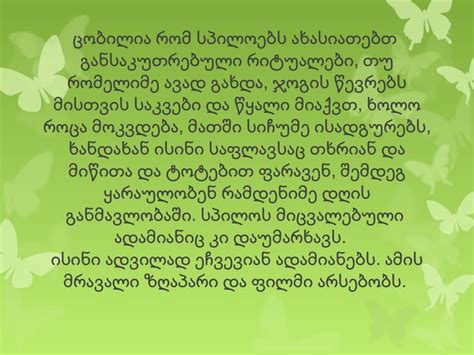 ცხოველები Ppt