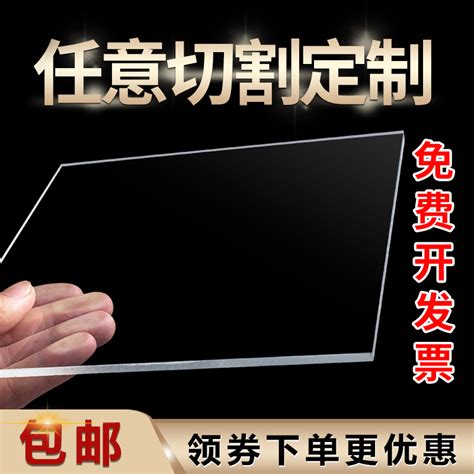 亚克力板有机玻璃板定制高透明展示盒塑料板加工订做diy展板雕刻虎窝淘