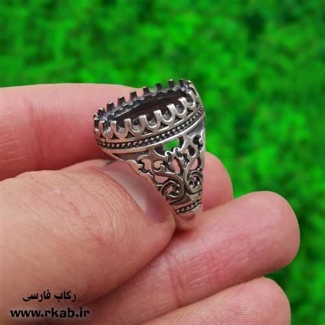 رکاب انگشتر قم رکاب فارسی خرید رکاب نقره قم رکاب نقره قم قیمت