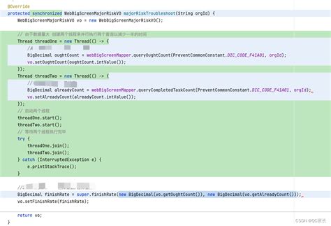 前后端性能优化实践（含java代码部分、数据库部分、react前端部分）java代码优化从哪里开始 Csdn博客