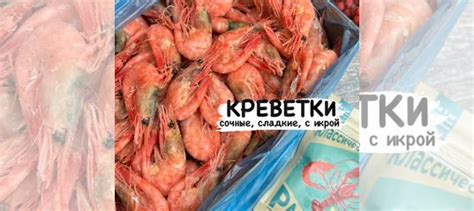 Креветки купить в Волгограде Товары для дома и дачи Авито