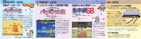 Yume Penguin Monogatari Kds U8 Nintendo Famicom Box Manual Cart