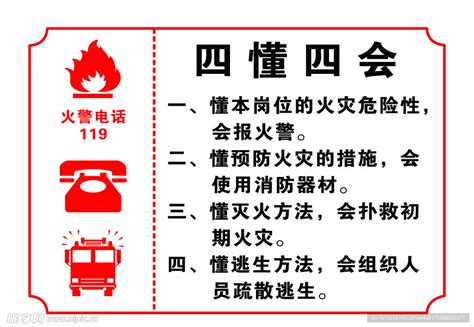 四懂四会设计图 网页小图标 标志图标 设计图库 昵图网