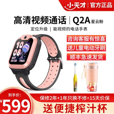 小天才儿童智能手表小天才电话手表d3s 晴山蓝报价 参数 图片 视频 怎么样 问答 苏宁易购