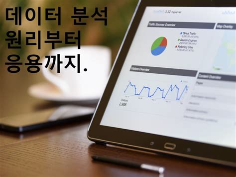 통계이론 및 실습 강의 크몽