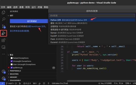 手把手教你使用 VS Code 运行和调试 Python 程序真的很简单 知乎