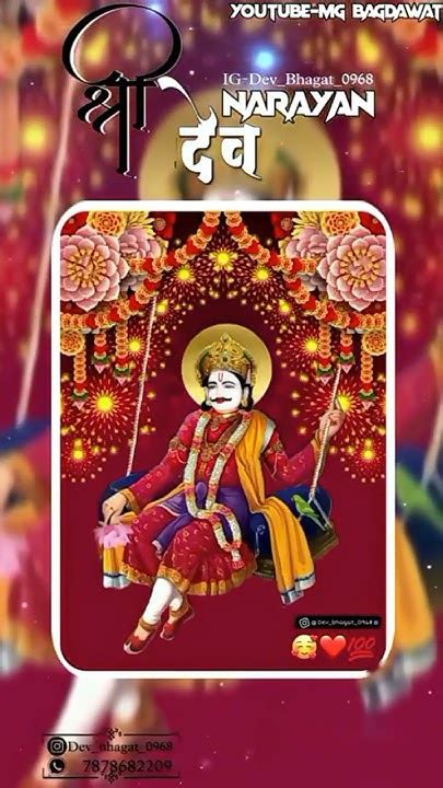 Shree Dev Narayan Bhagwan Youtube