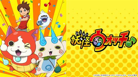 妖怪ウォッチ♪「ジバニャンvsコマさん もんげー大決戦だニャン ～前編～」 Tvo テレビ大阪