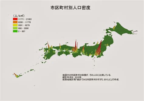 今週の地図 立体で表示する日本の市区町村別人口密度－光源の変更